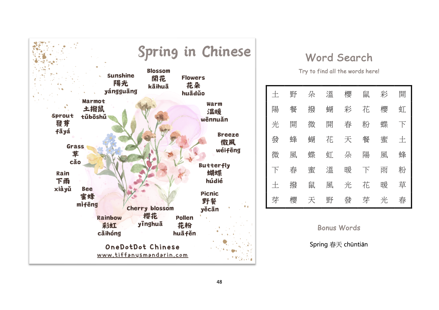Chinese Word Search Puzzle - OneDotDot Chinese